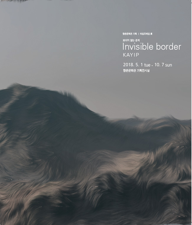 기획전시 : 향촌문화관